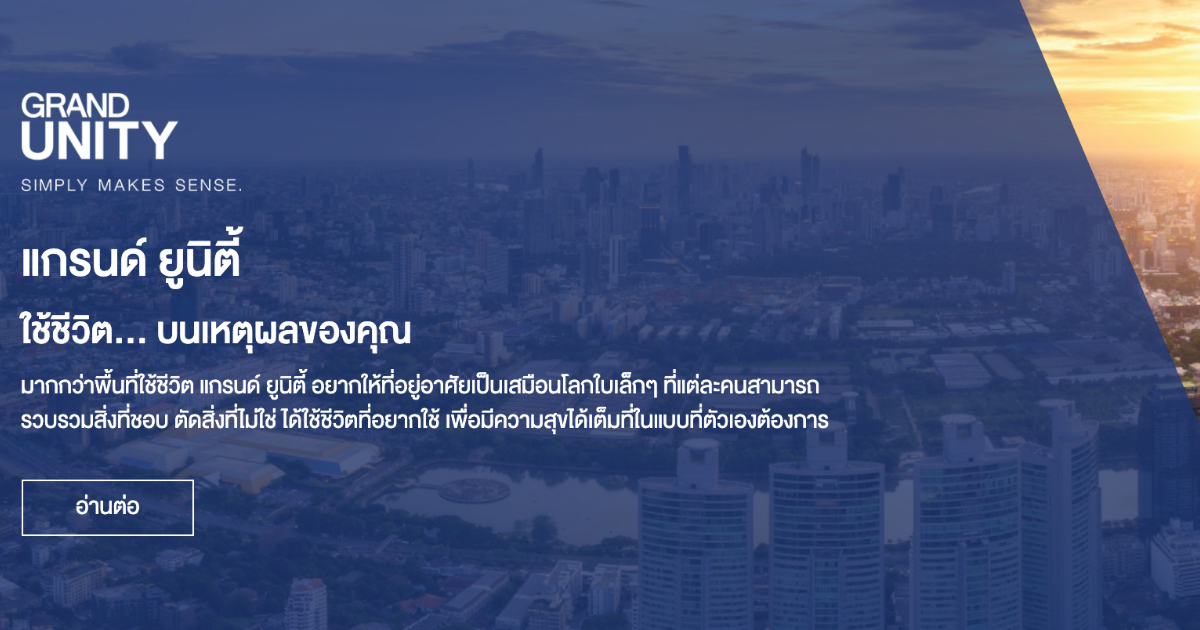 Grand Unity | Makes Sense. - Home