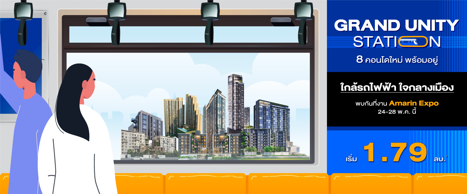 Grand Unity Station @ Amarin Expo 2023