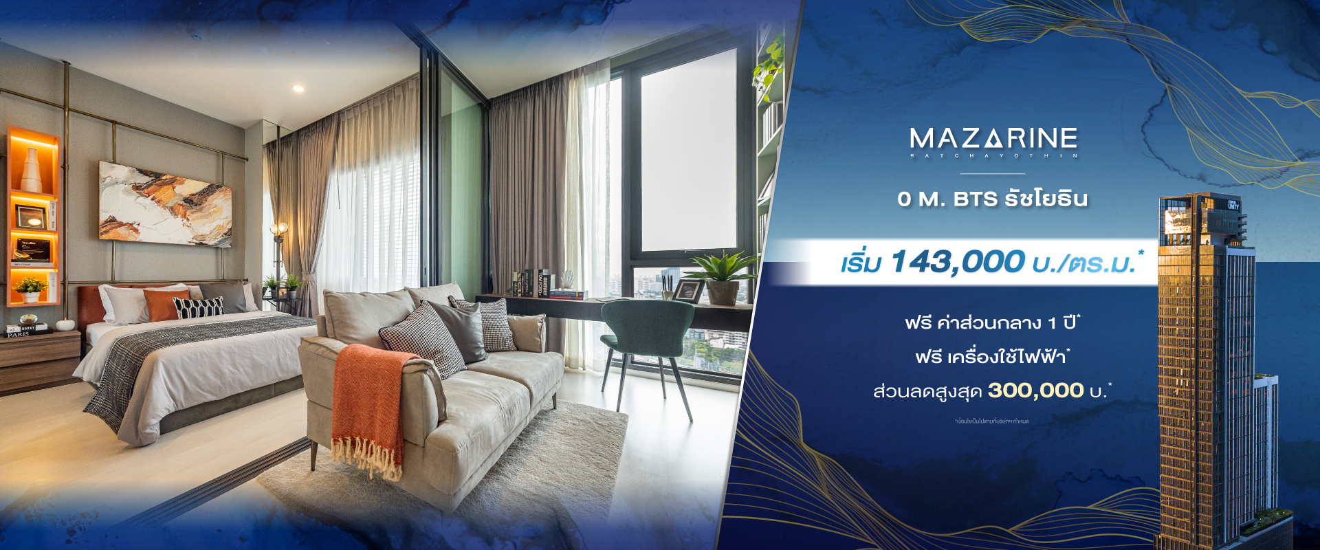 Grand Unity | Makes Sense - Home