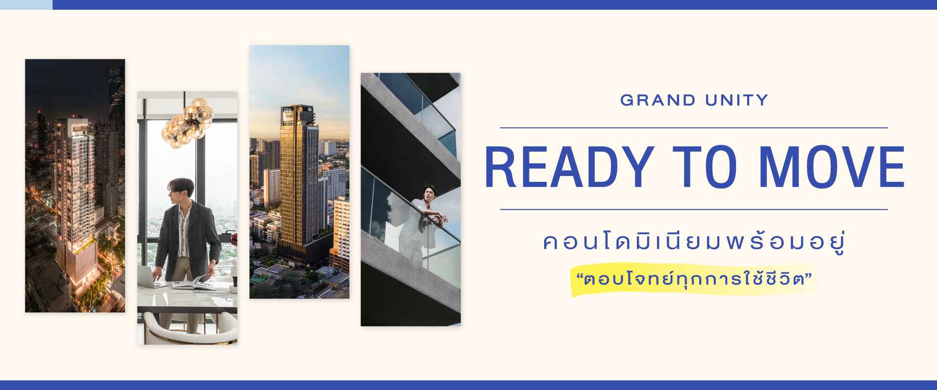 คอนโดพร้อมอยู่ Grand Unity Ready To Move
